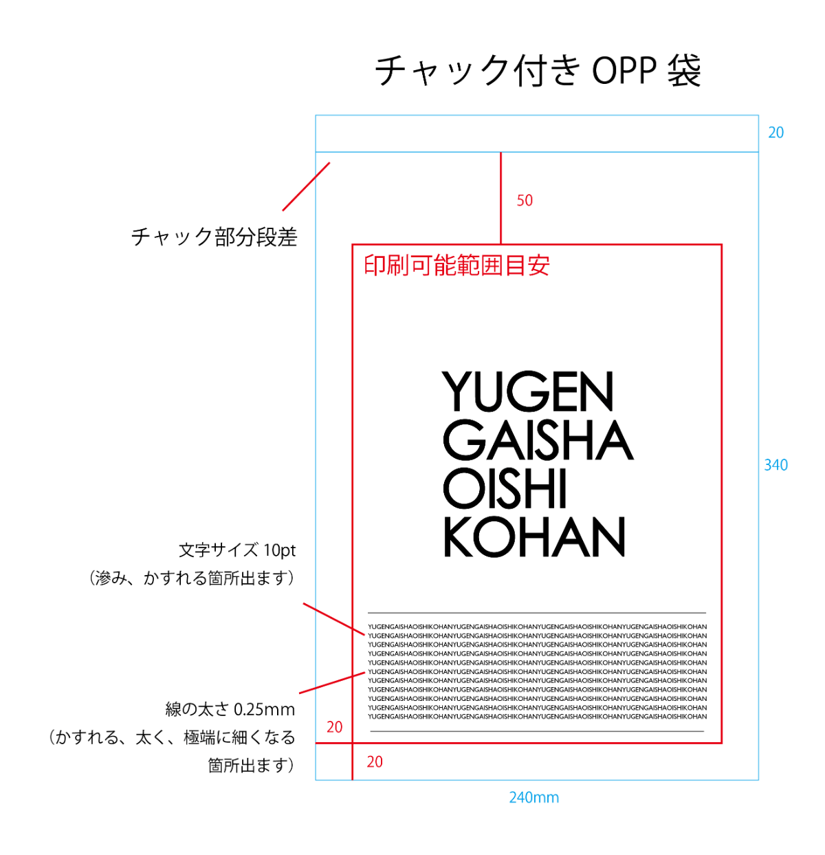 チャック付きOPP袋への印刷、小ロット、オリジナルデザインで制作承ります。|(有)大石孔版